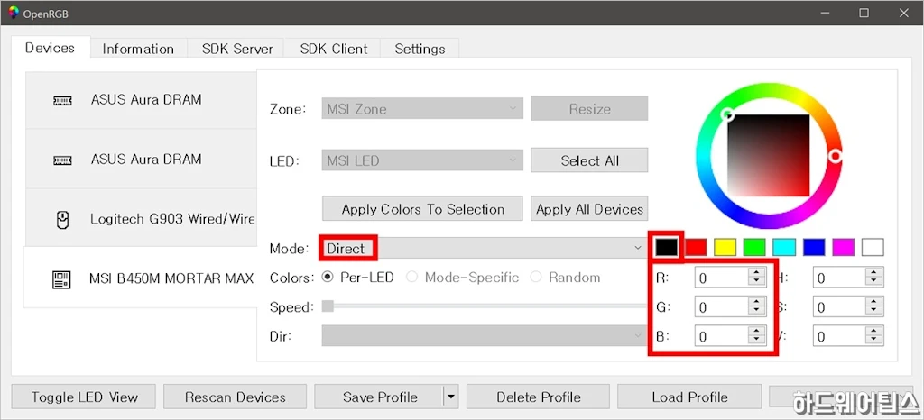 OpenRGB: 메인보드, 램, 그래픽카드, 마우스 등 RGB 설정 도구 - FAST1