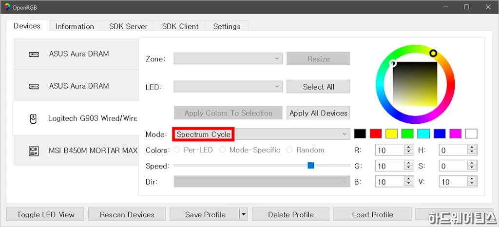 OpenRGB: 메인보드, 램, 그래픽카드, 마우스 등 RGB 설정 도구 - FAST1